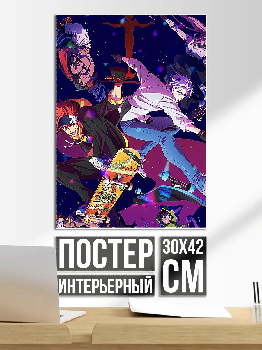 Постер на стену Скейт бесконечность