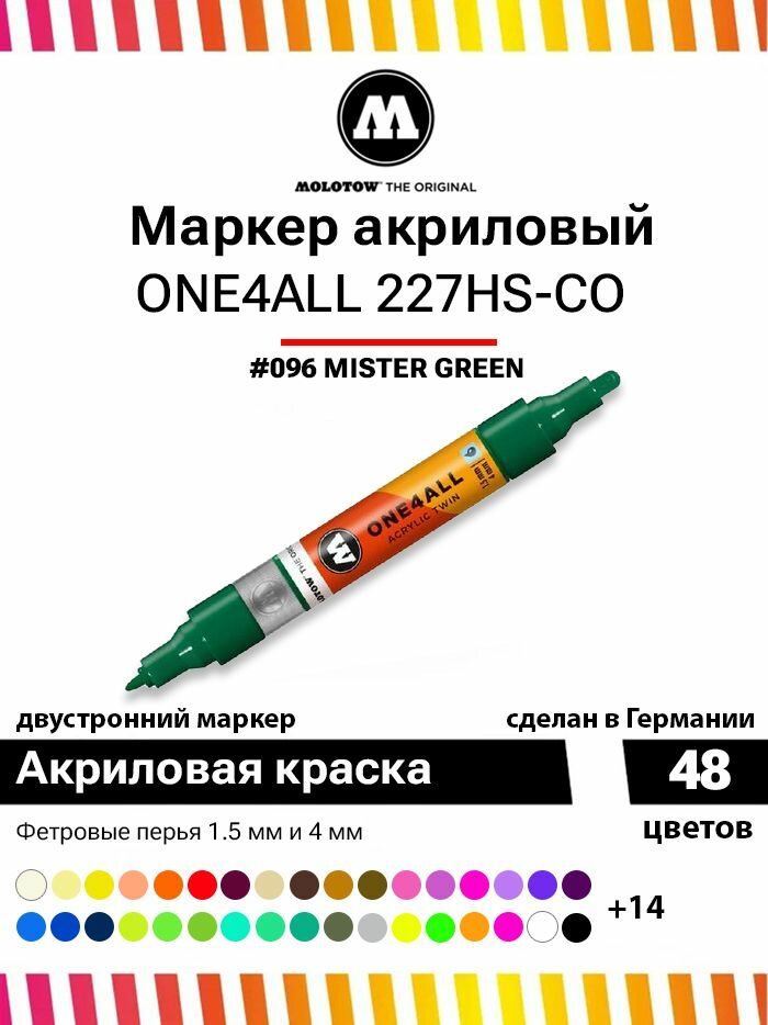 Акриловый двусторонний маркер для граффити, дизайна и скетчинга Molotow One4all 227HS-CO 227409 мистер зеленый 1,5 / 4 мм