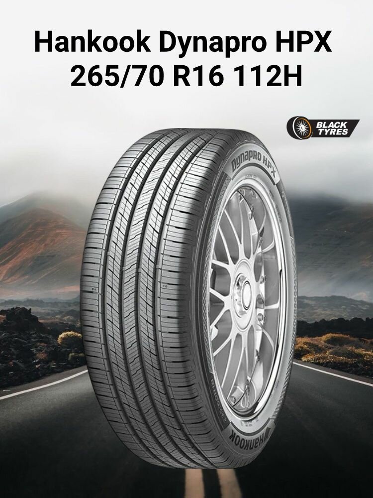 Шины летние Hankook RA43 (Dynapro HPX) 265/70 R16 112H