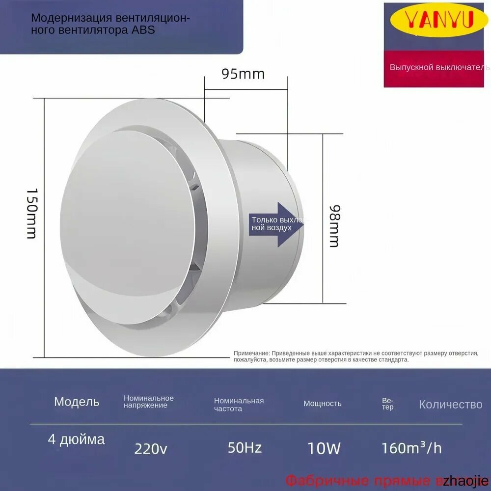Реверсивный вытяжной вентилятор с дистанционным управлением,100мм Канальные вентиляторы 160 куб. м/ч.