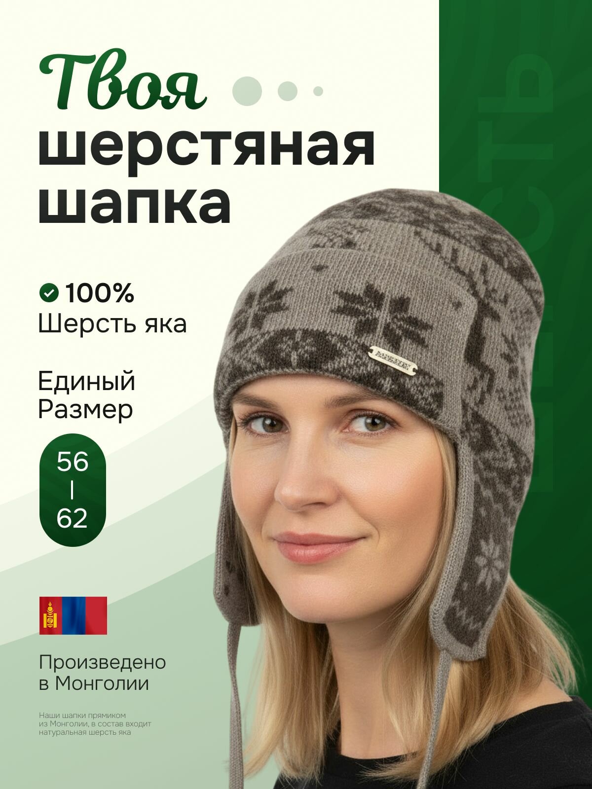 Шапка Базовая коллекция для мужчин и женщин