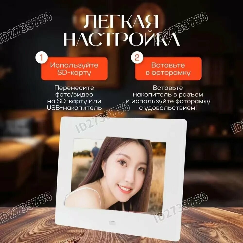 Цифровая фоторамка 7 дюймов/10 дюймов