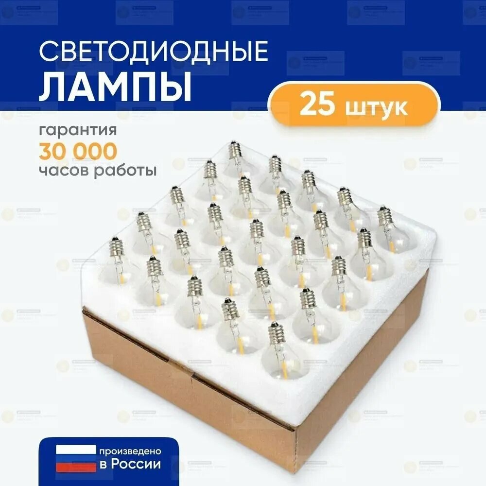 Лампочки светодиодные Ретро для уличной гирлянды цоколь Е12/G40