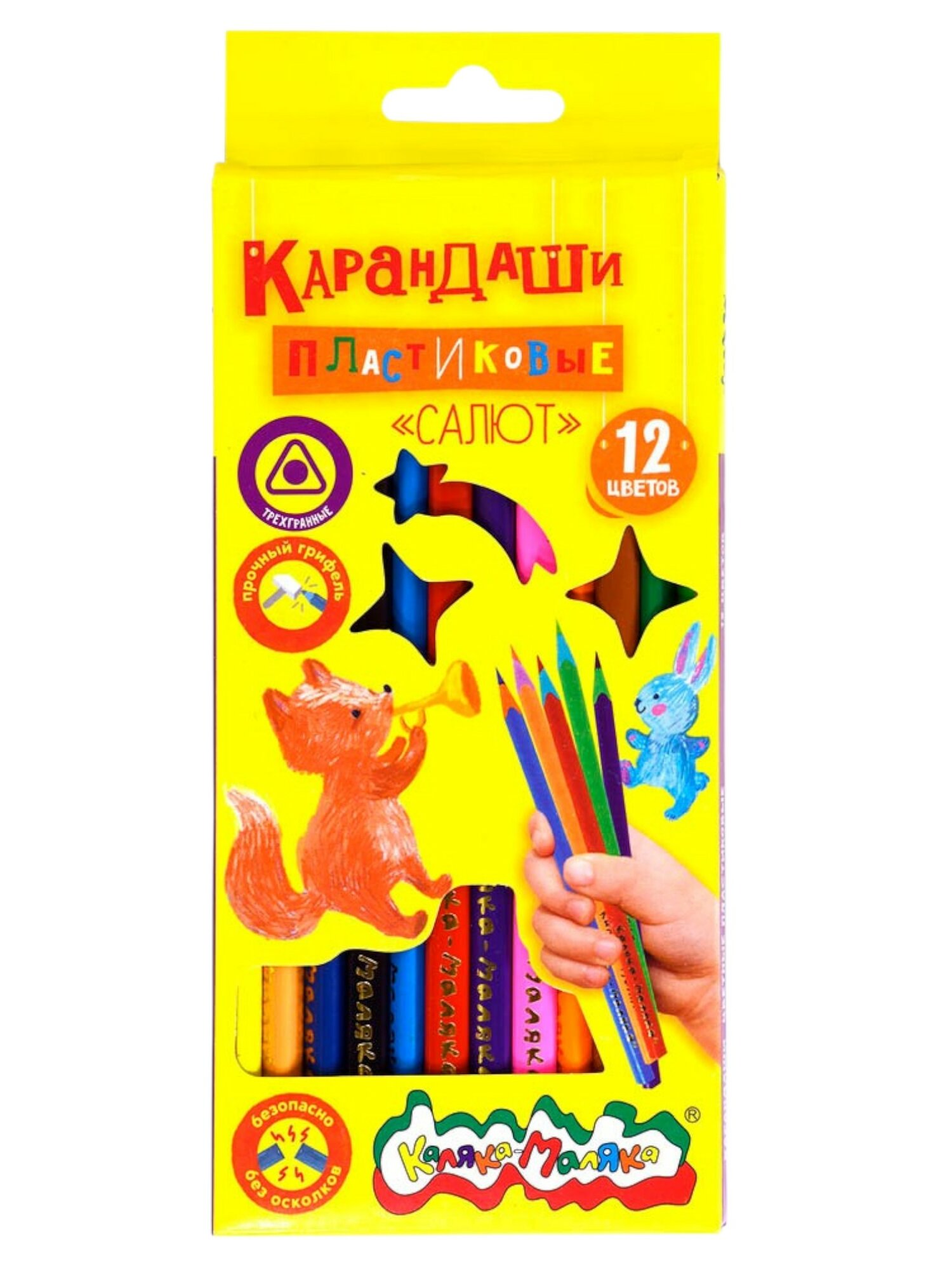 Карандаши цветные Каляка-Маляка Салют, трехгранные, 12 цветов