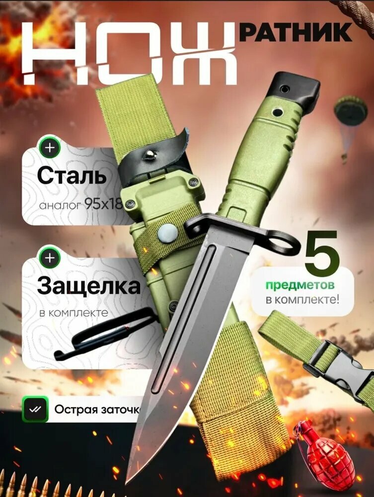 Нож тактический-армейский кампо ратник Хаки