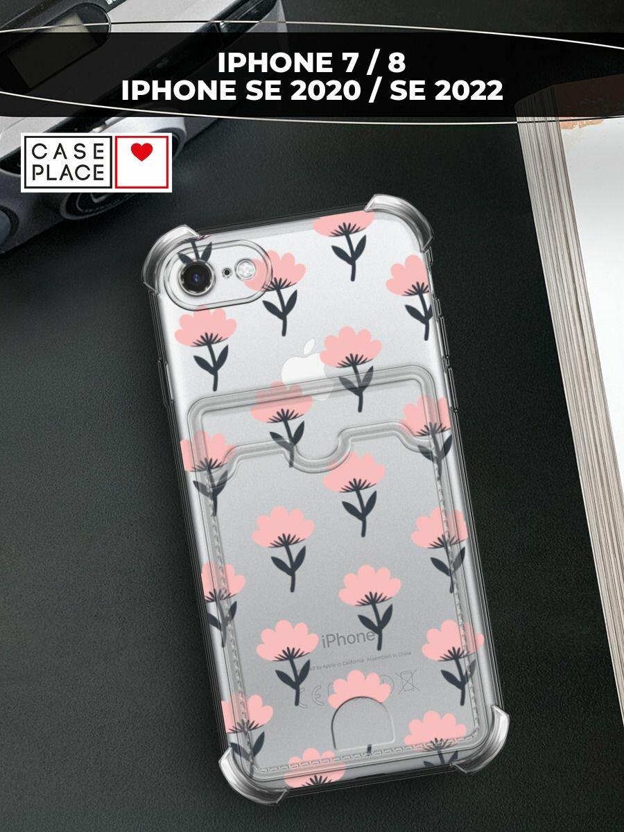 Чехол на Apple iPhone 7/8/SE 2020/SE 2022 (Айфон 7/Айфон 8) с картой и принтом Паттерн облачные цветы