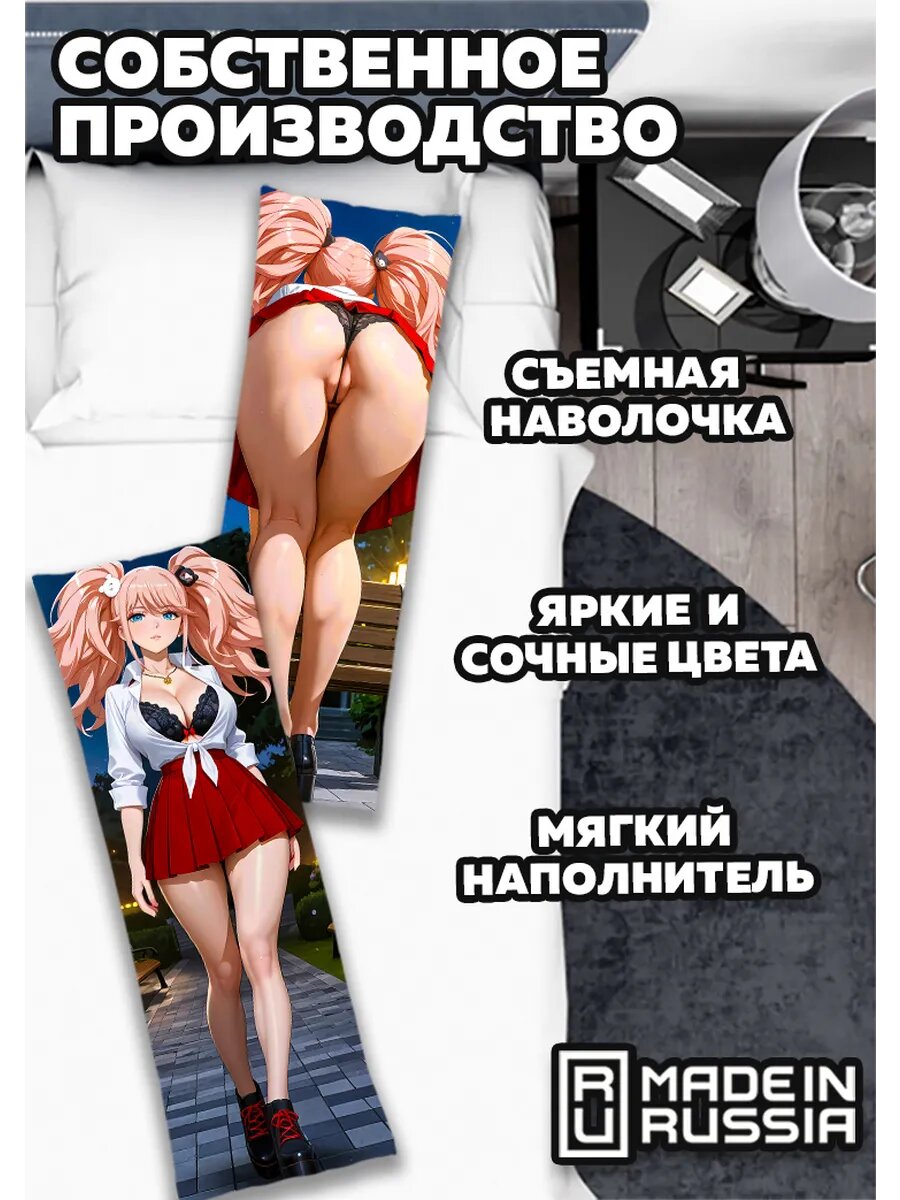 Наволочка декоративная на дакимакуру 150х50 Джунко Эношима