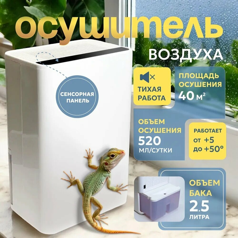 Осушитель воздуха 4FED90B451A148588F71F0C82CB49678
