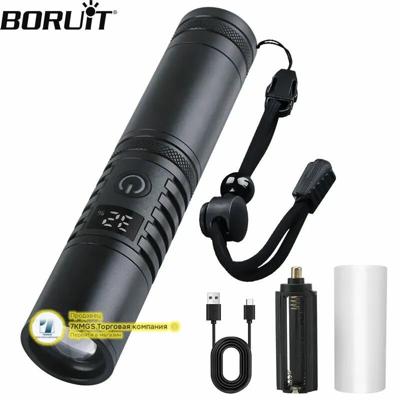 Boruit Фонарь-прожектор