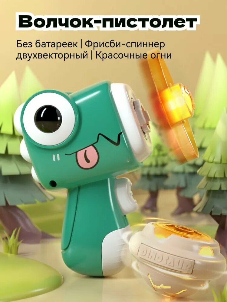 Гироскопический пистолет