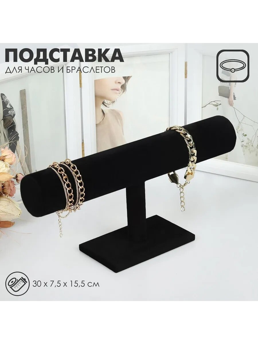 Подставка