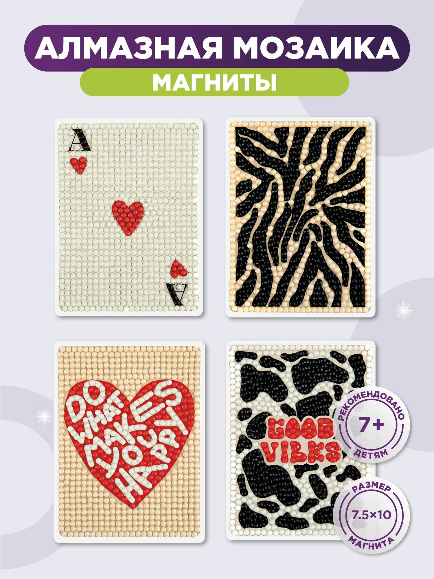 Алмазная (кристальная) мозаика "фрея" ALVM-400 набор магнитов "Микс в стиле LOVE" 10 х 7.5 см