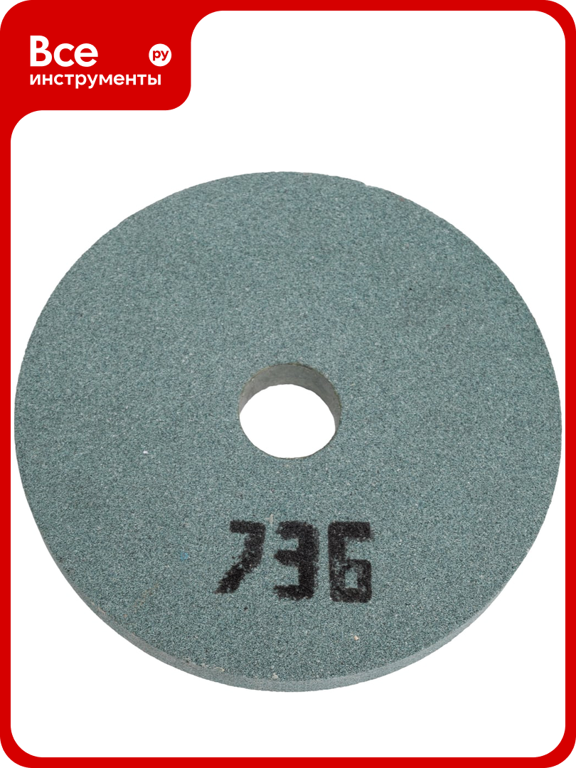 Круг шлифовальный ОАО Волжский абразивный завод 1x32 64С F80 K 3750 УП-00218210