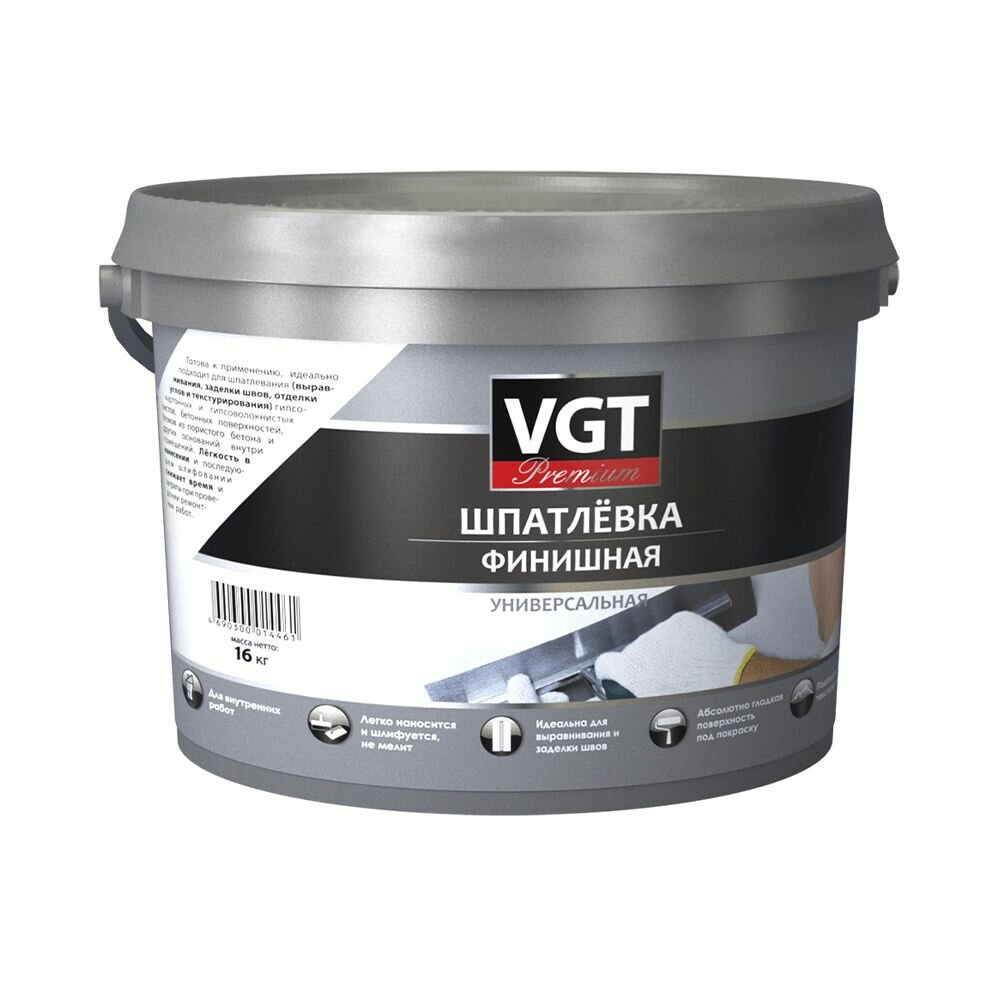 Шпатлевка акриловая VGT финишная, "Premium", 16 кг, мелкозернистая