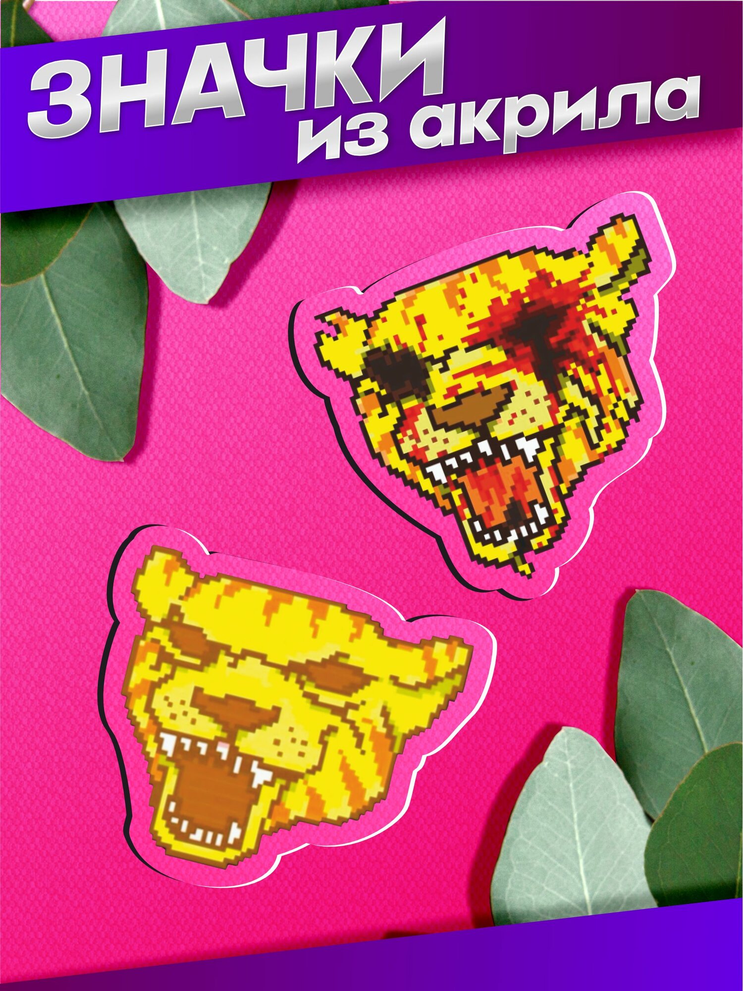 Набор значков Sticker Joy