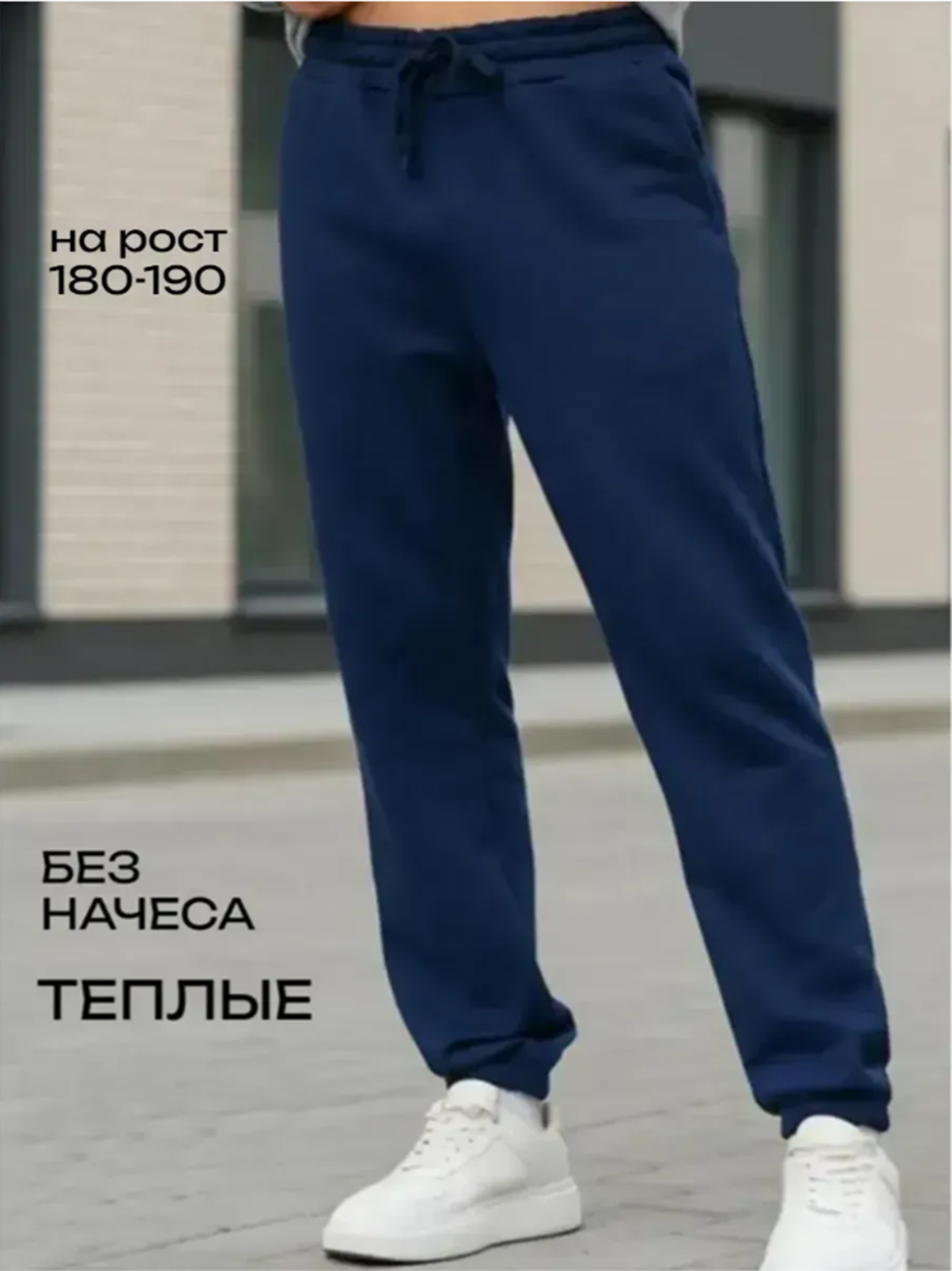 Брюки спортивные спортивные мужские арт. 2441158 рос 176