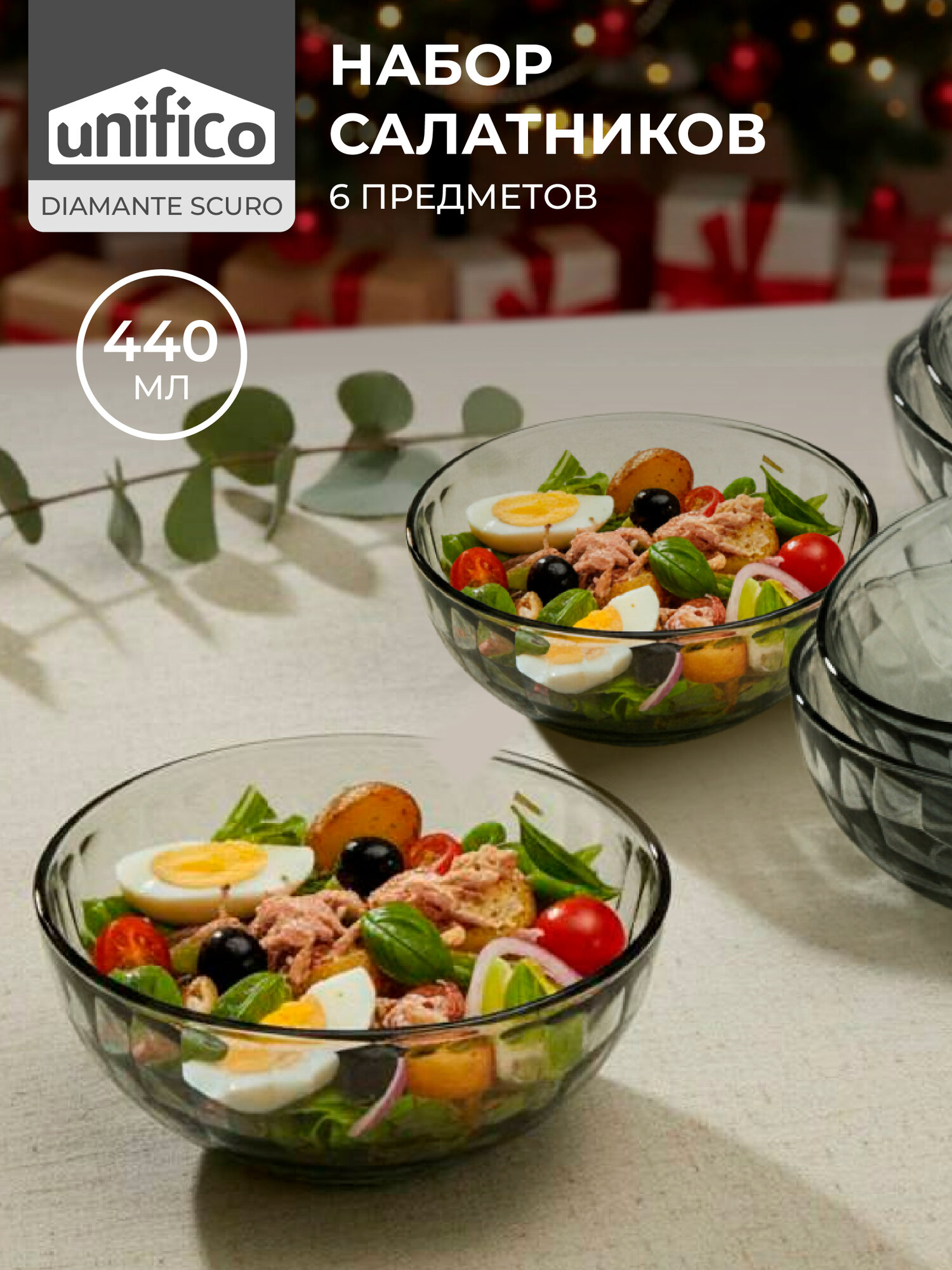 Тарелки десертные набор из силикатного стекла Diamante scuro, глубокие, 13 см 6 шт. 440 мл