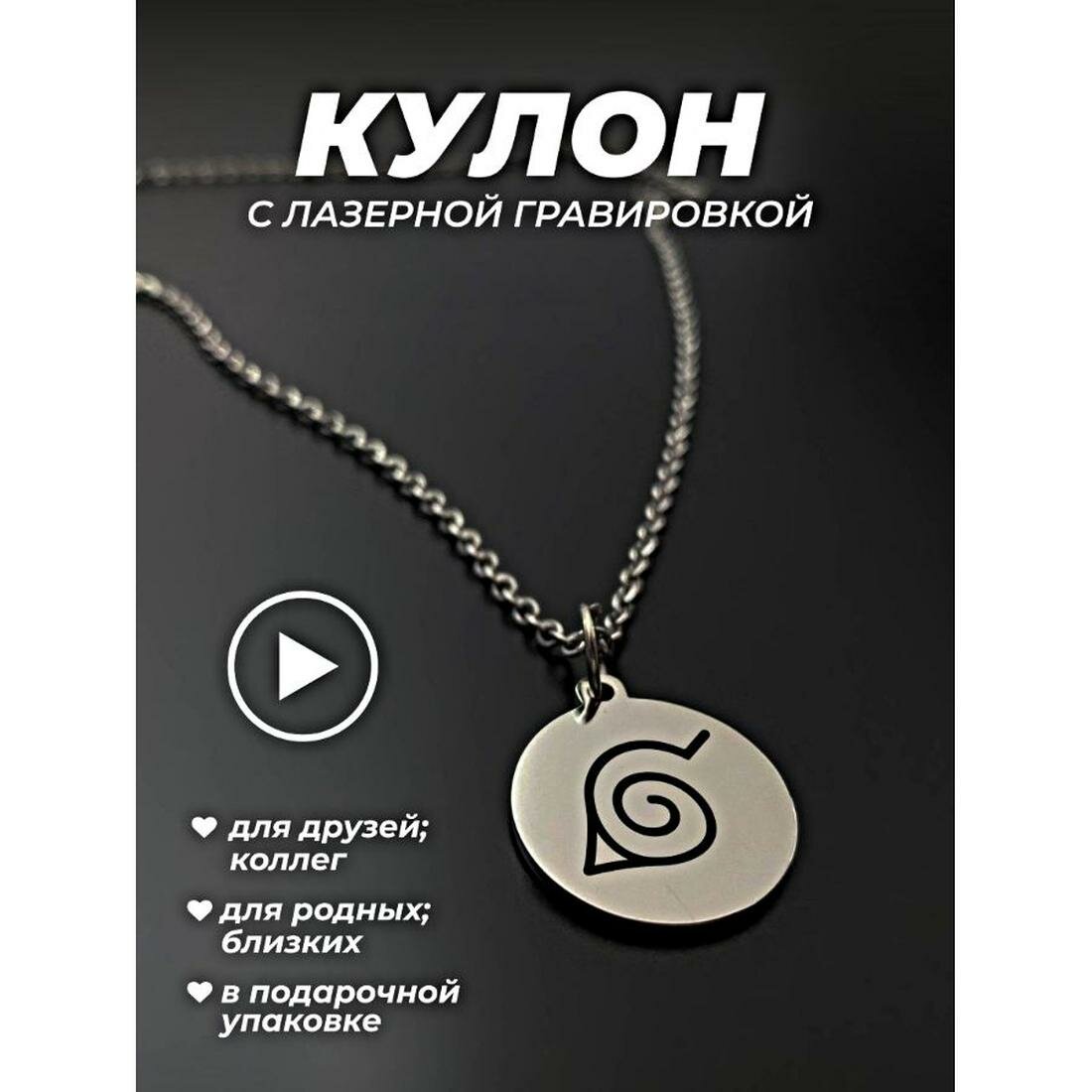 Подвеска, металл