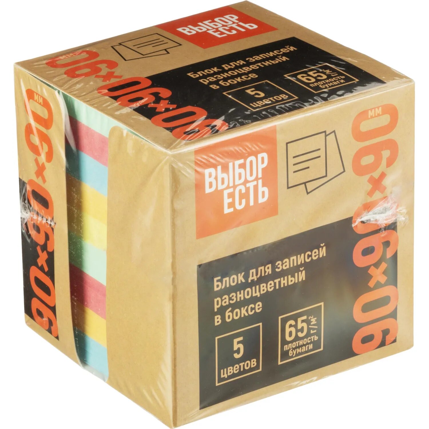 Блок для записей в подставке Attache Economy 9х9х9, 5 цветов, 65 г