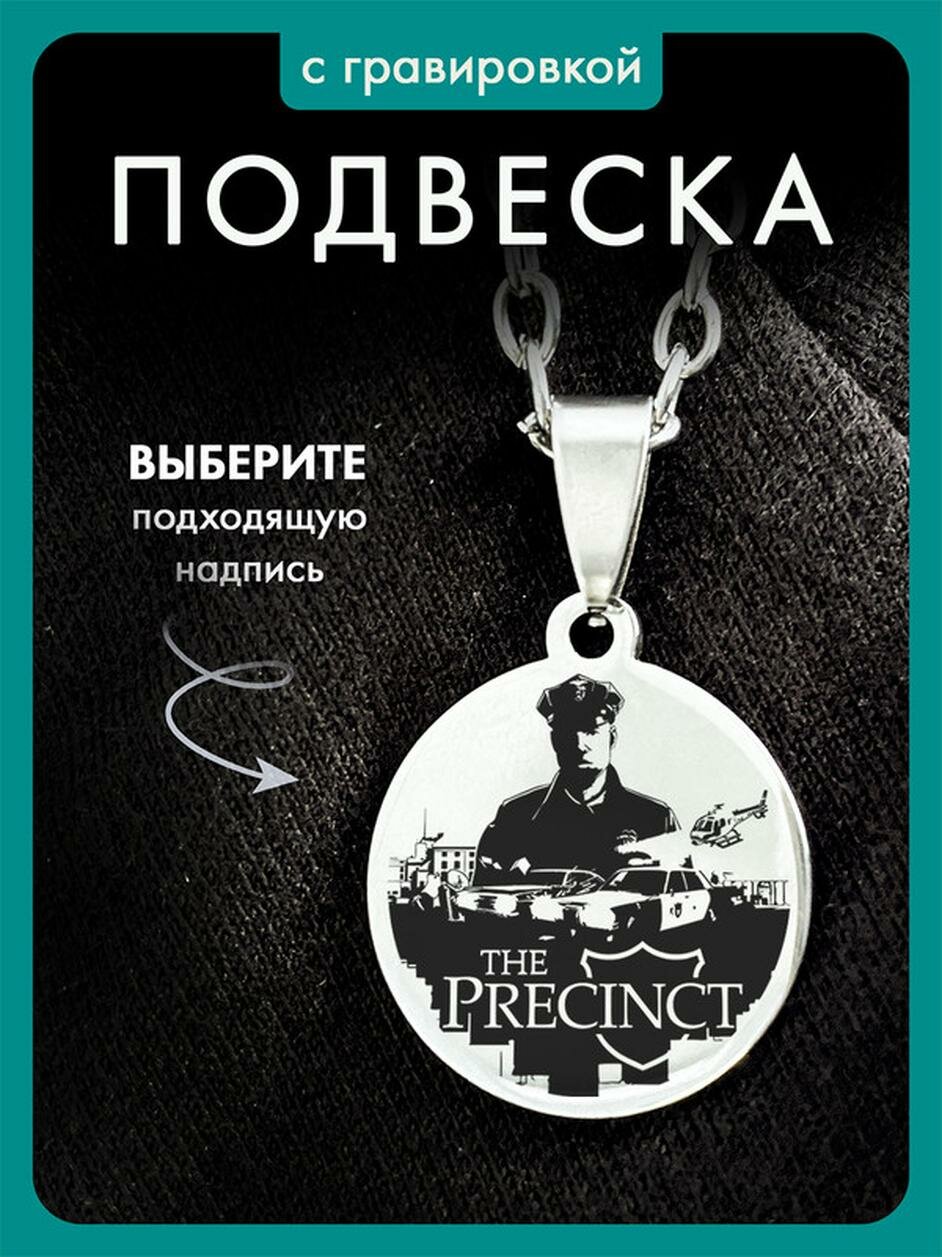 Подвеска IREVIVE