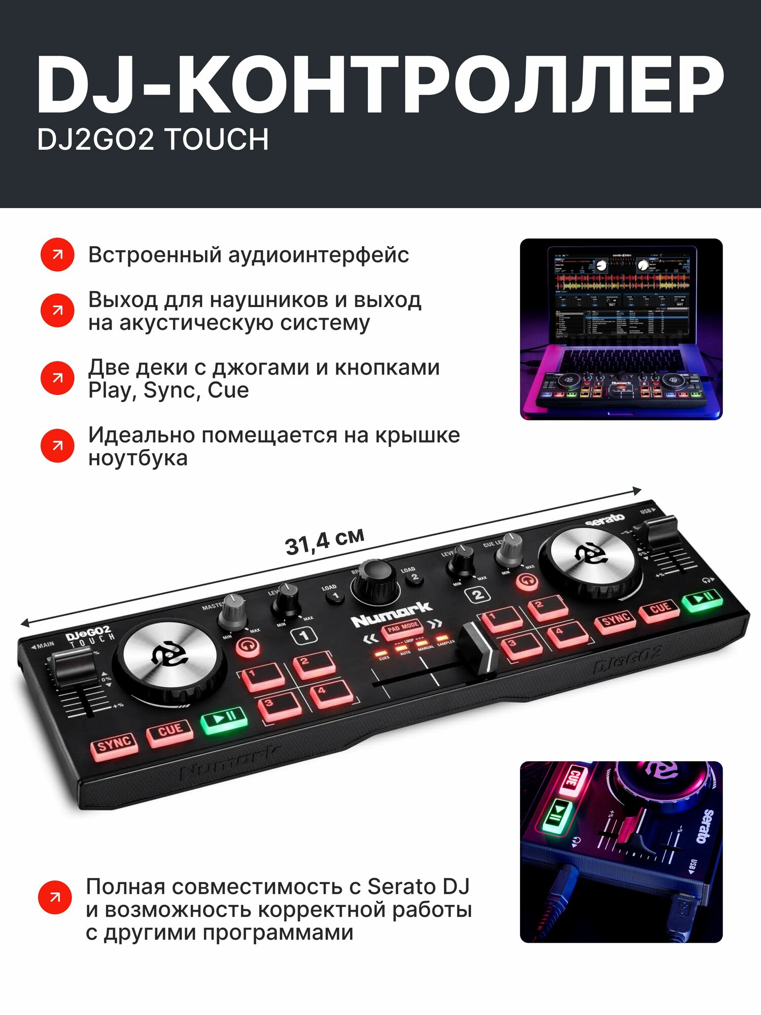 DJ- контроллер Numark DJ2GO2 Touch