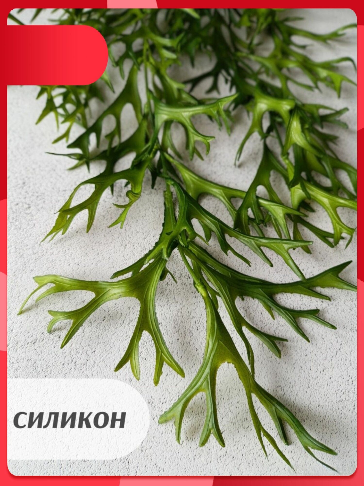 Искусственные цветы — фото 1