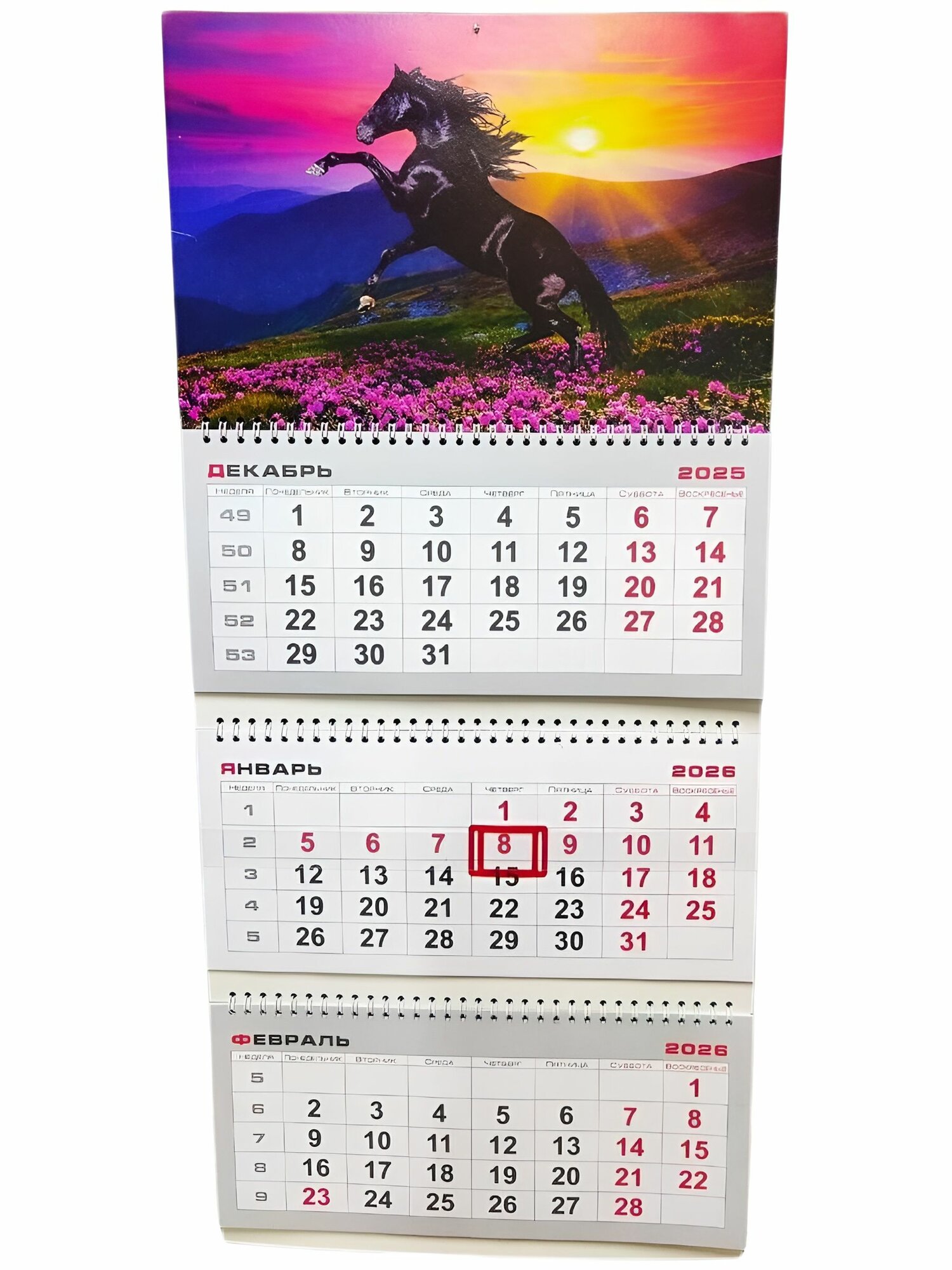 Квартальный календарь трио Символ года 2026 г. - "Лошадь на закате"