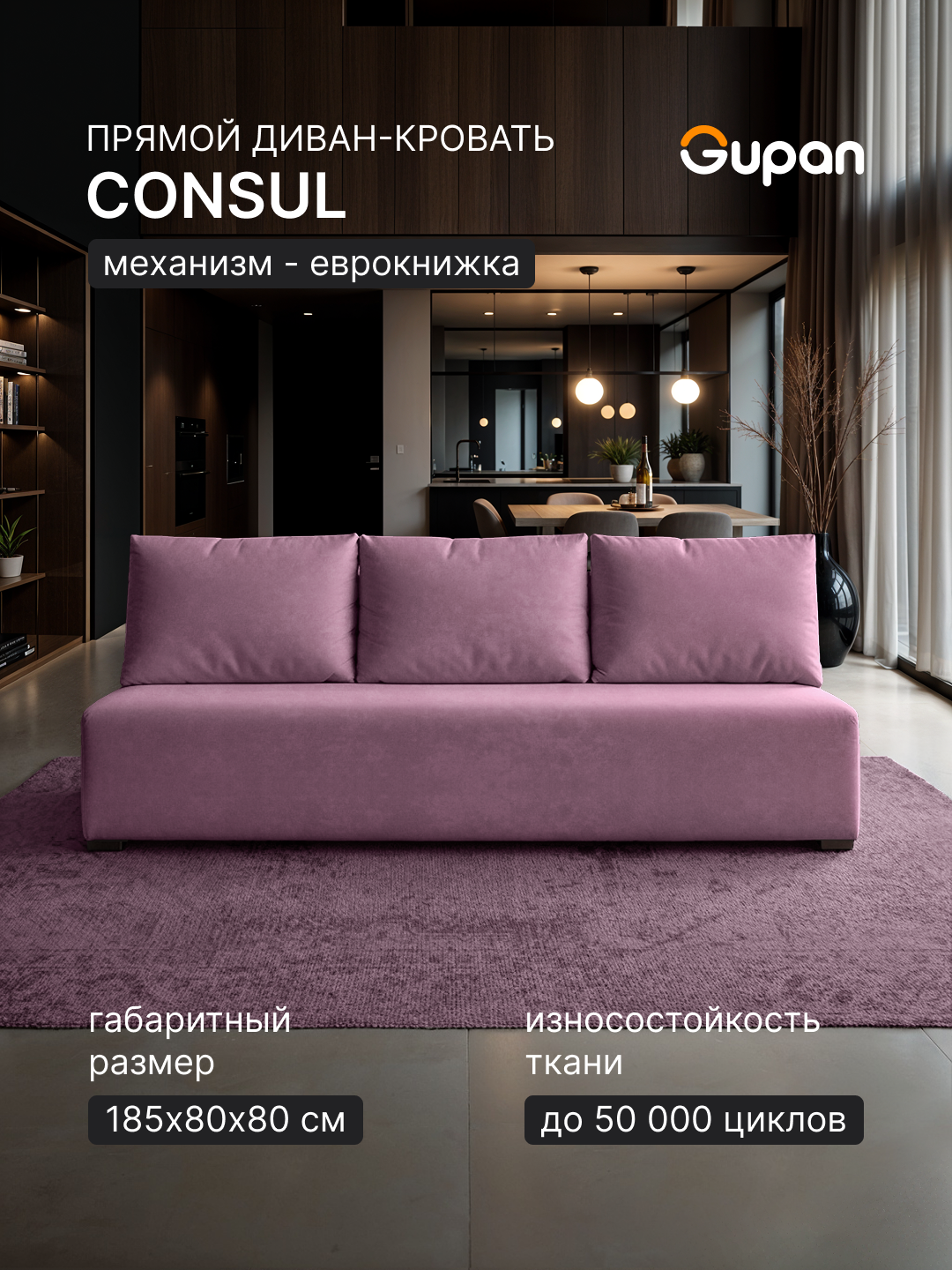 Диван кровать Gupan Консул / Каир Велюр Bingo Lilac, раскладной, механизм еврокнижка, беспружинный, с ящиком для белья