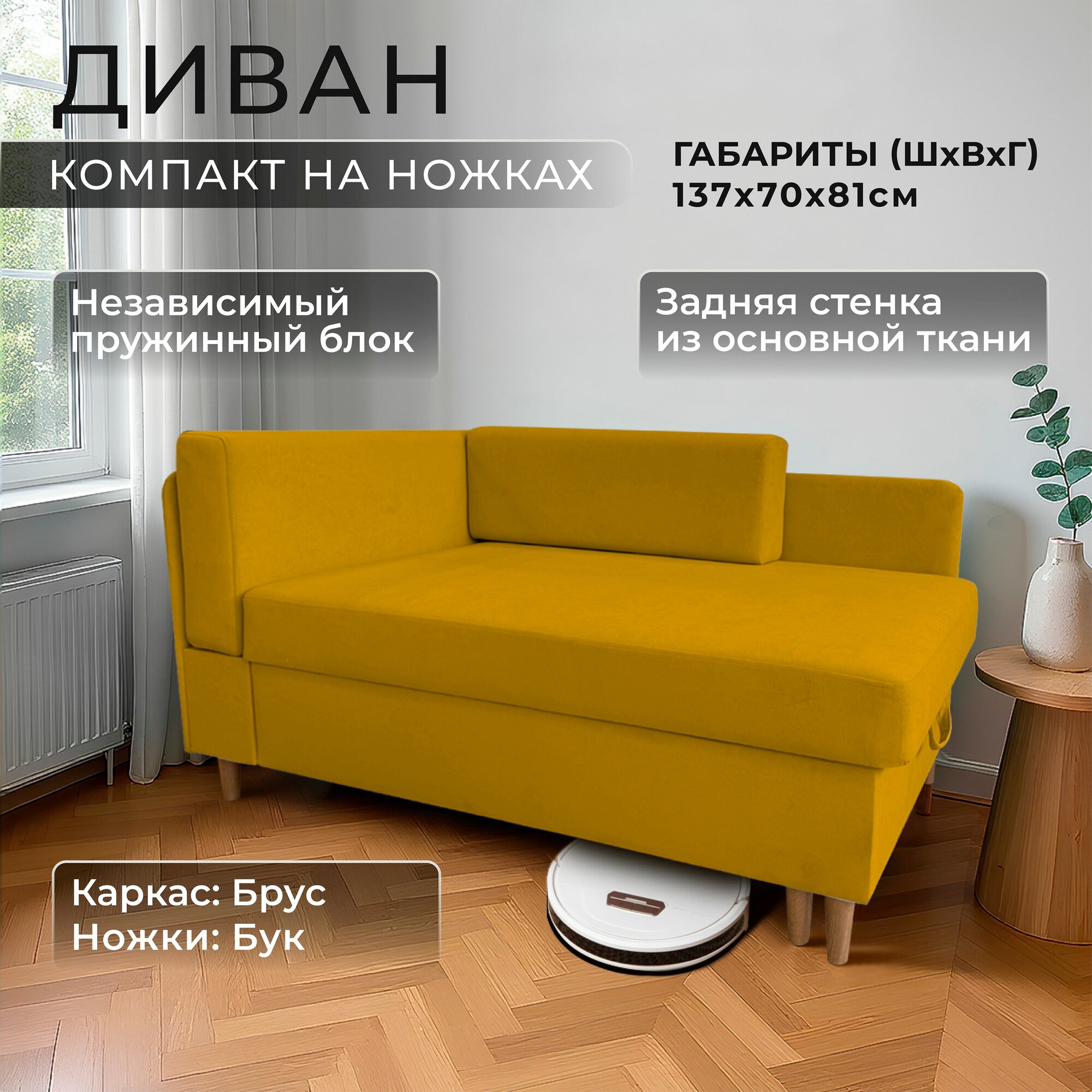 Диван-кровать Компакт на ножках Левый фокус- мебельная фабрика 137х70х81 см песочно-коричневый