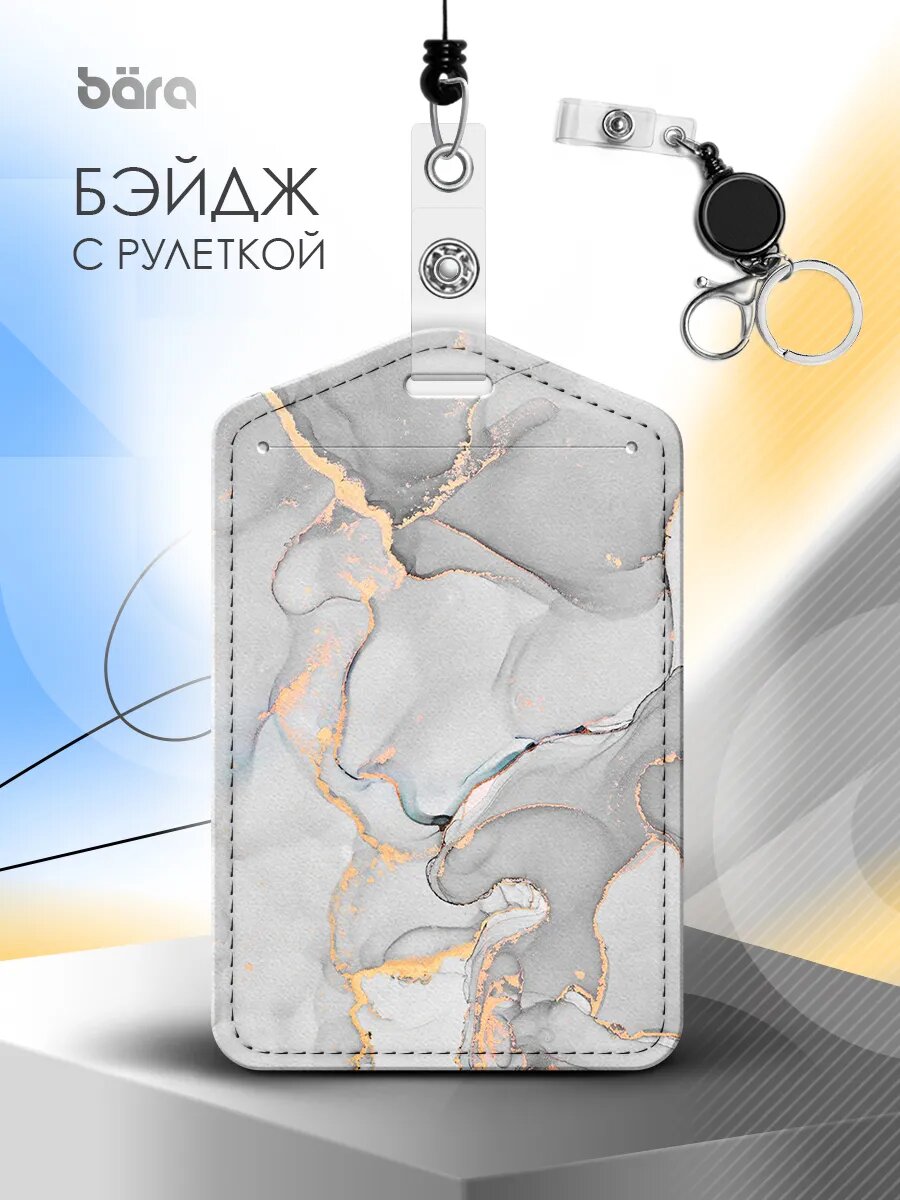 Бейдж для пропуска с рулеткой кожаный, бейджик с картинкой, черный