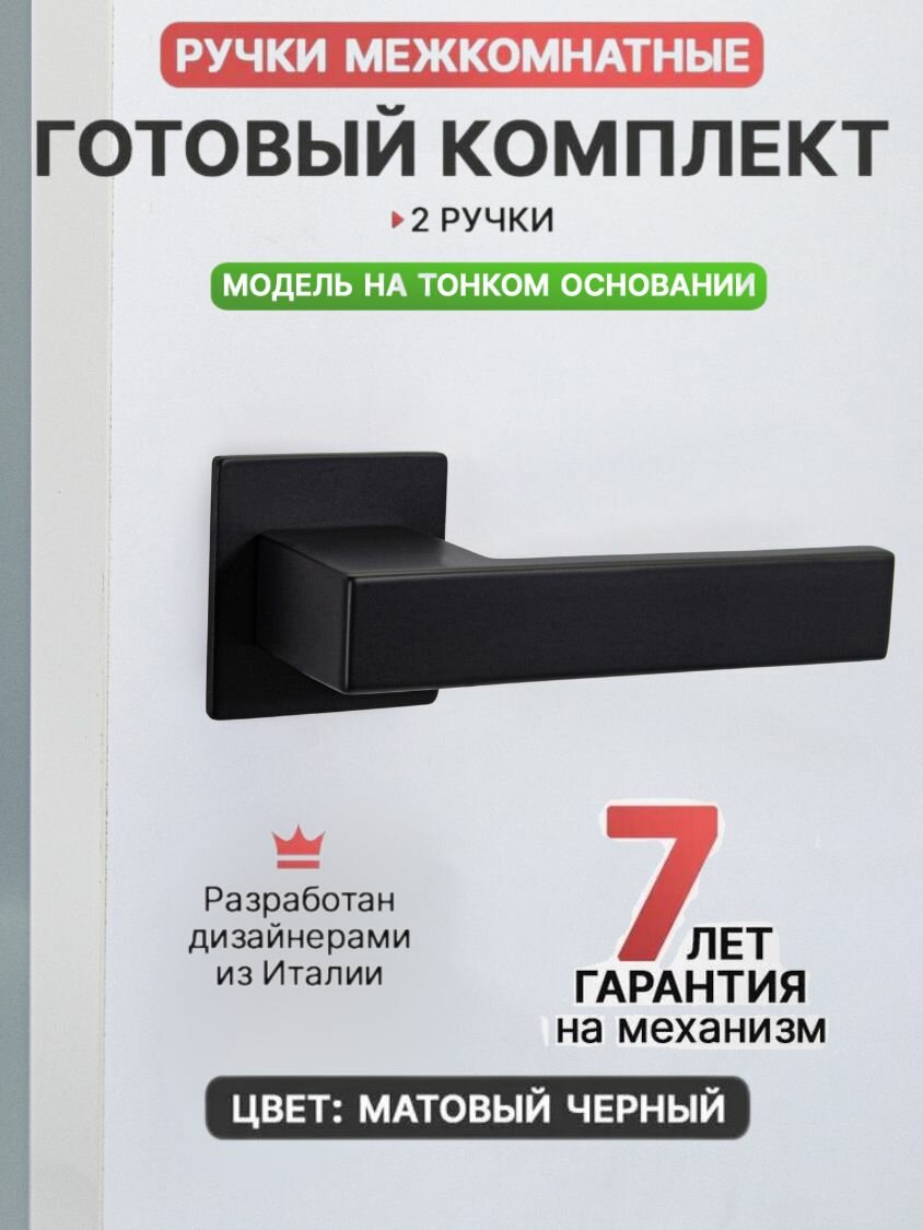 Ручка дверная межкомнатная Apecs LOFT H-77115-INOX-BLM Цвет Черный матовый