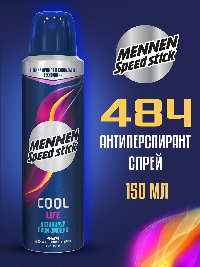 Дезодорант антиперспирант мужской Mennen Speed Stick Cool Life, спрей, 150мл