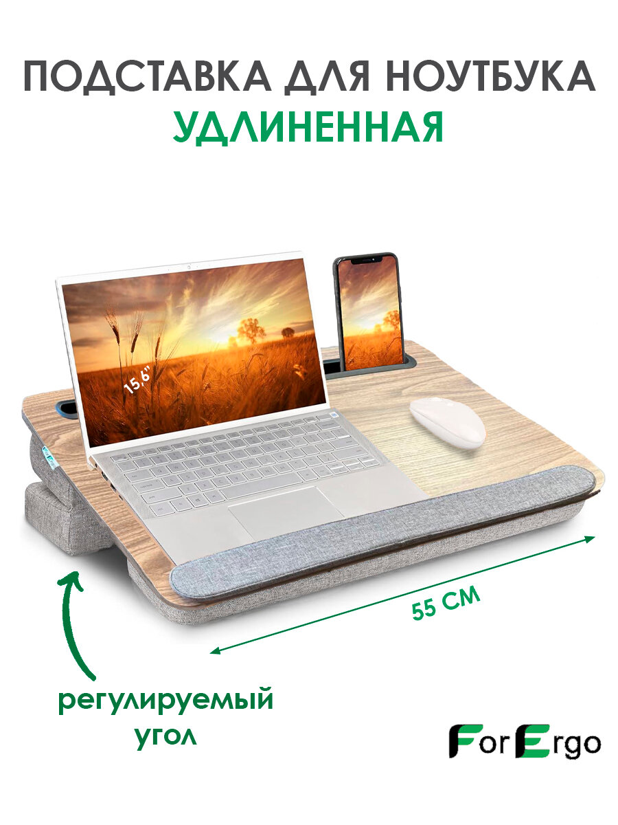 Подушка подставка для ноутбука и планшета "Удлиненная", столик для ноутбука