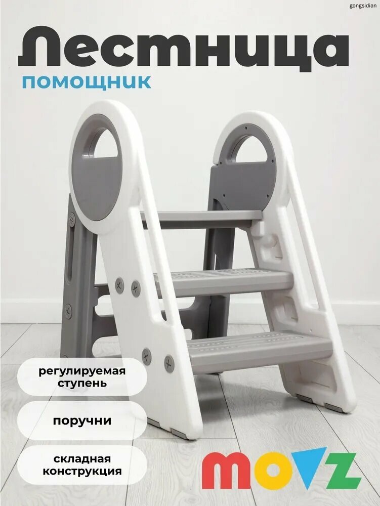 Детский стул,42х29х74см