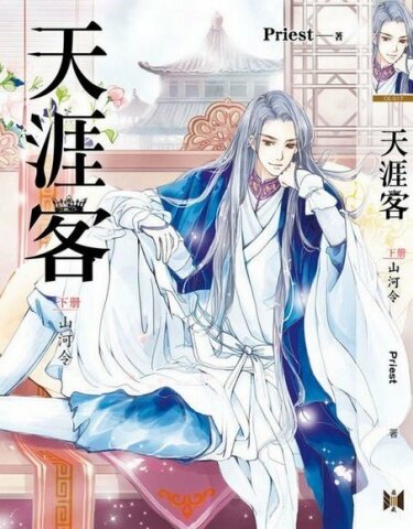 Далекие странники (перевод новеллы) Reprinted books