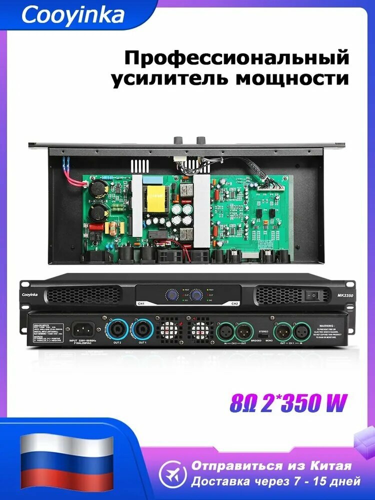 Усилитель MK2350 , чистый звук, компактность