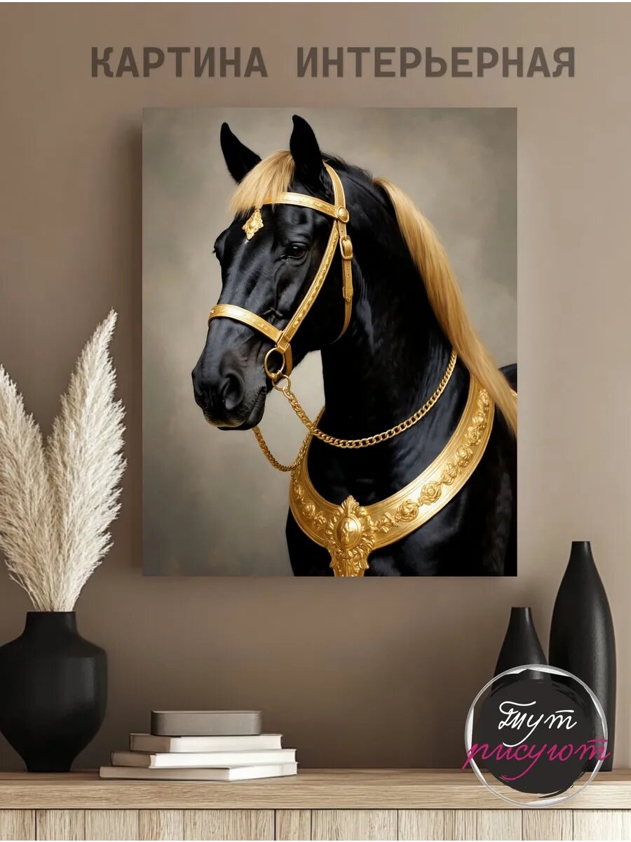 Картина, Постер "Символ Богатства", интерьерная, холст, крепление, 40x50 см