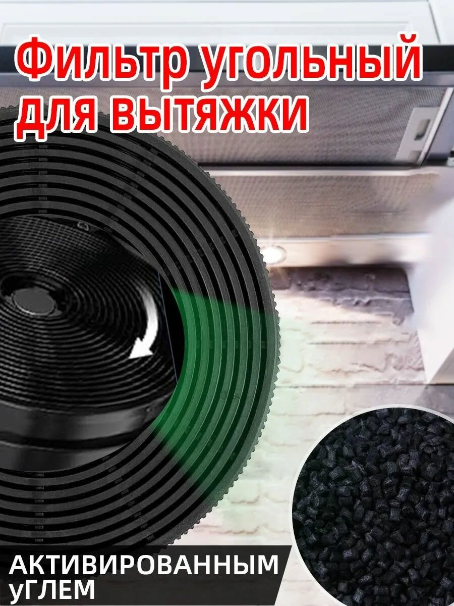 Аксессуар для вытяжки