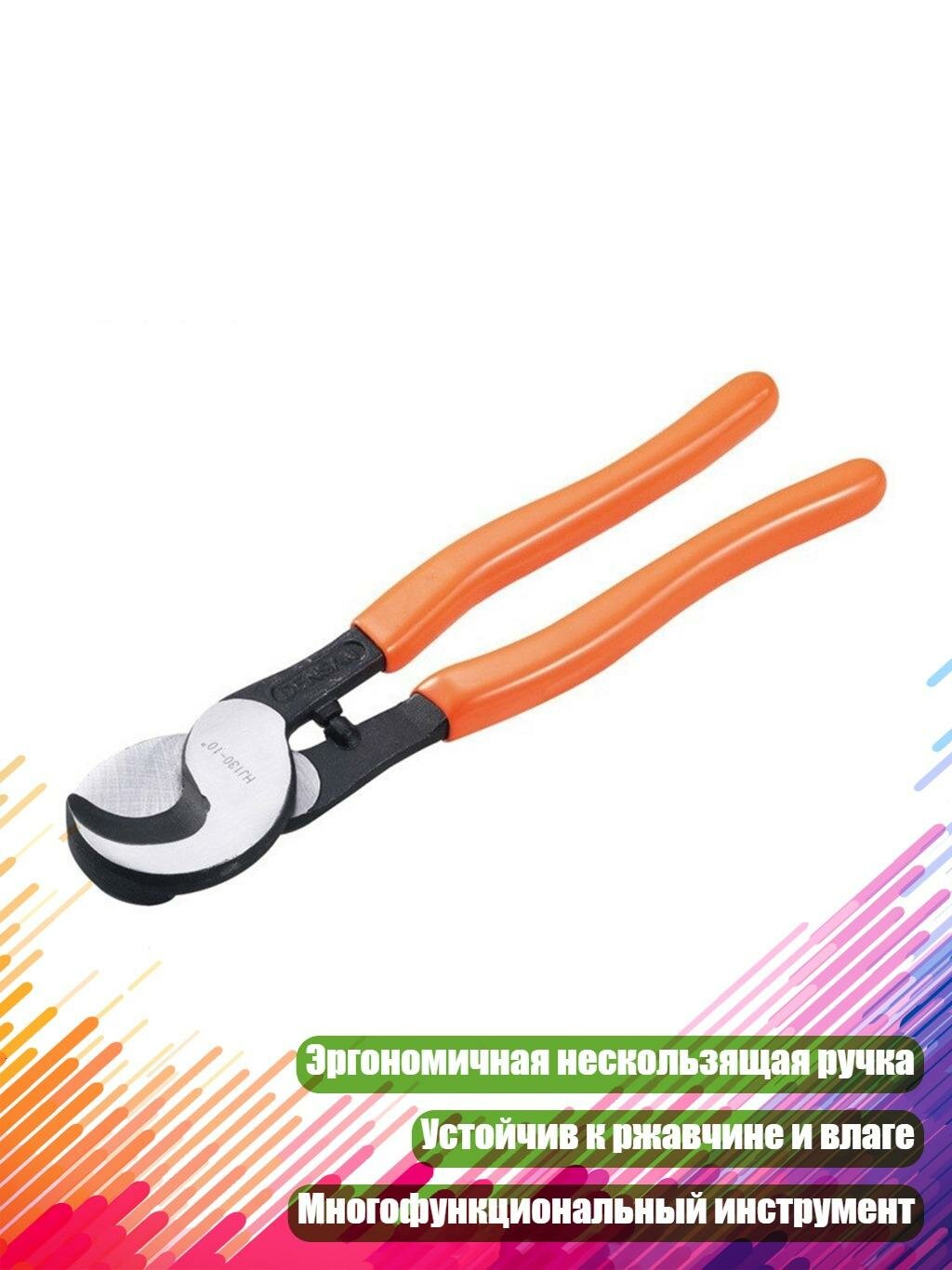 Кусачки для проволоки и тросов