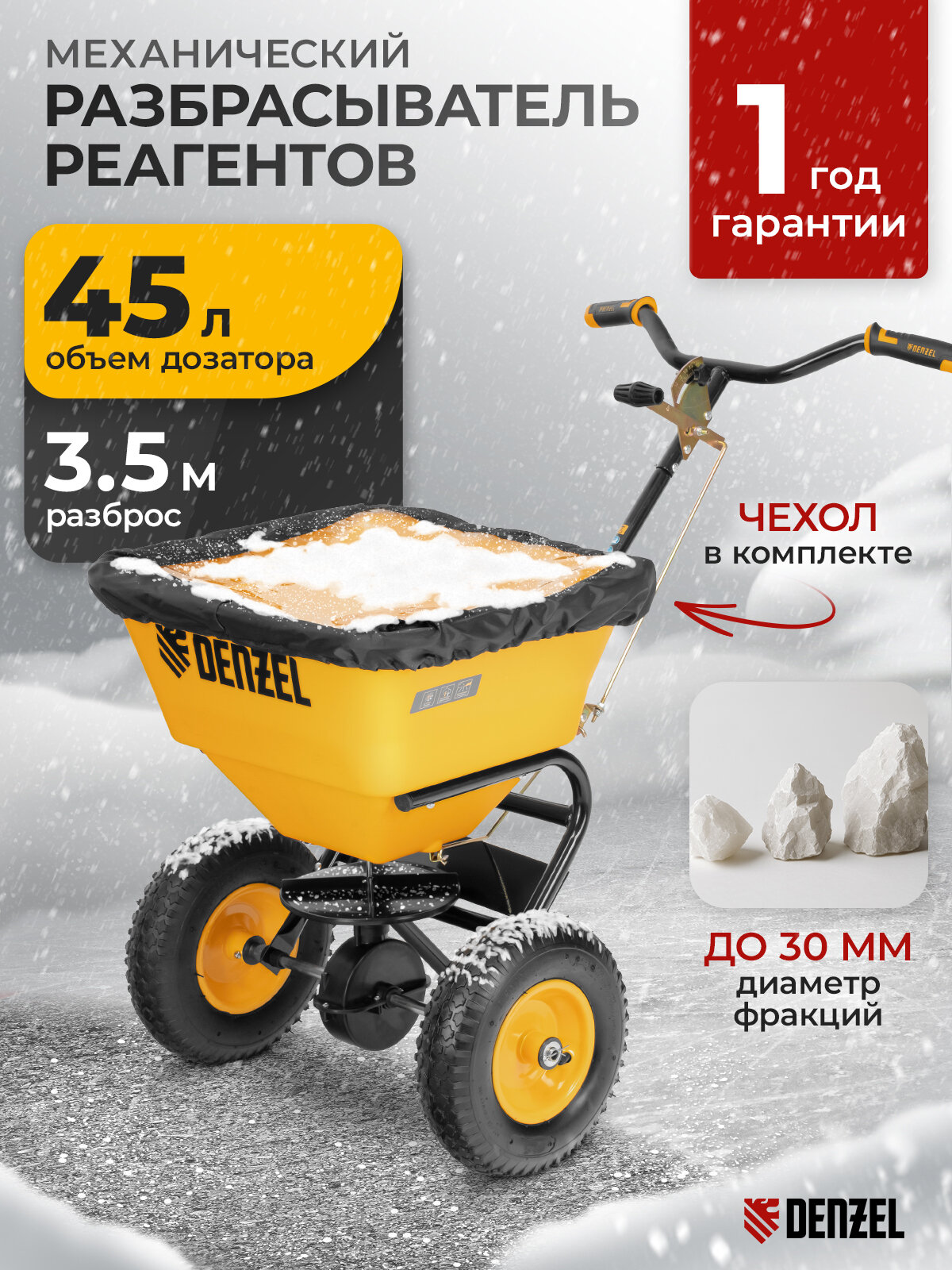 Разбрасыватель удобрений и реагентов Palisad, 45 л, на колесах, регулировка подачи, сеялка для газона ручная, 63951