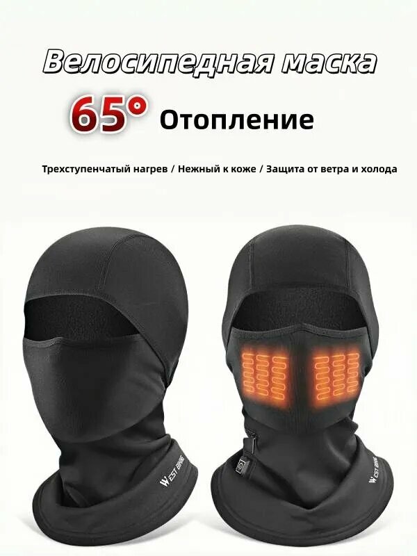 Тренировочная маска, размер: Универсальный