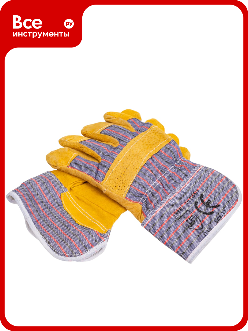 Зимние меховые рабочие краги берта спилковая кожа, размер XL 192