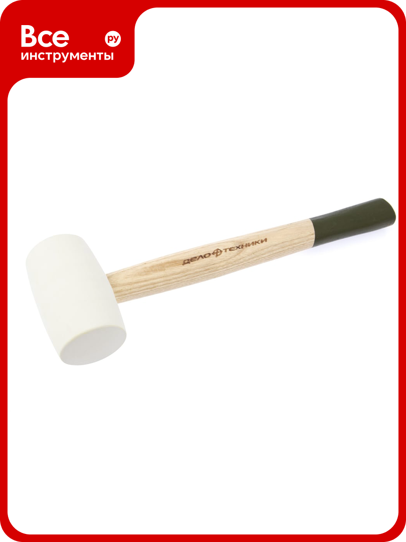 Киянка Дело Техники с деревянной рукояткой, 340 г 331034, для правки листового металла, изготовлена из белой резины