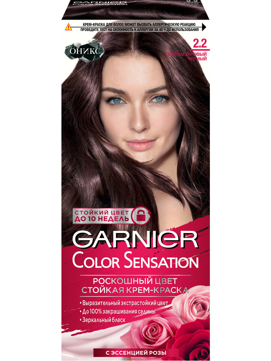 Garnier Стойкая крем-краска для волос "Color Sensation, Оникс" оттенок 2.2, Перламутровый черный, 112 мл.