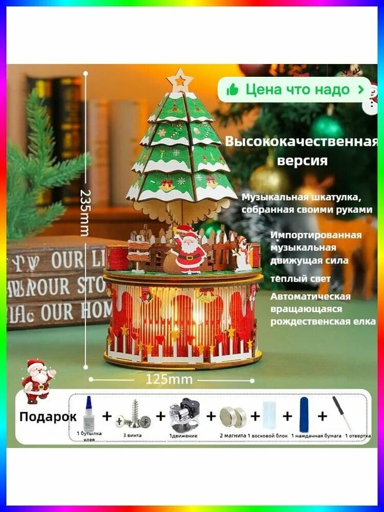 3D-пазл Музыкальная шкатулка в виде рождественской елки-Категория