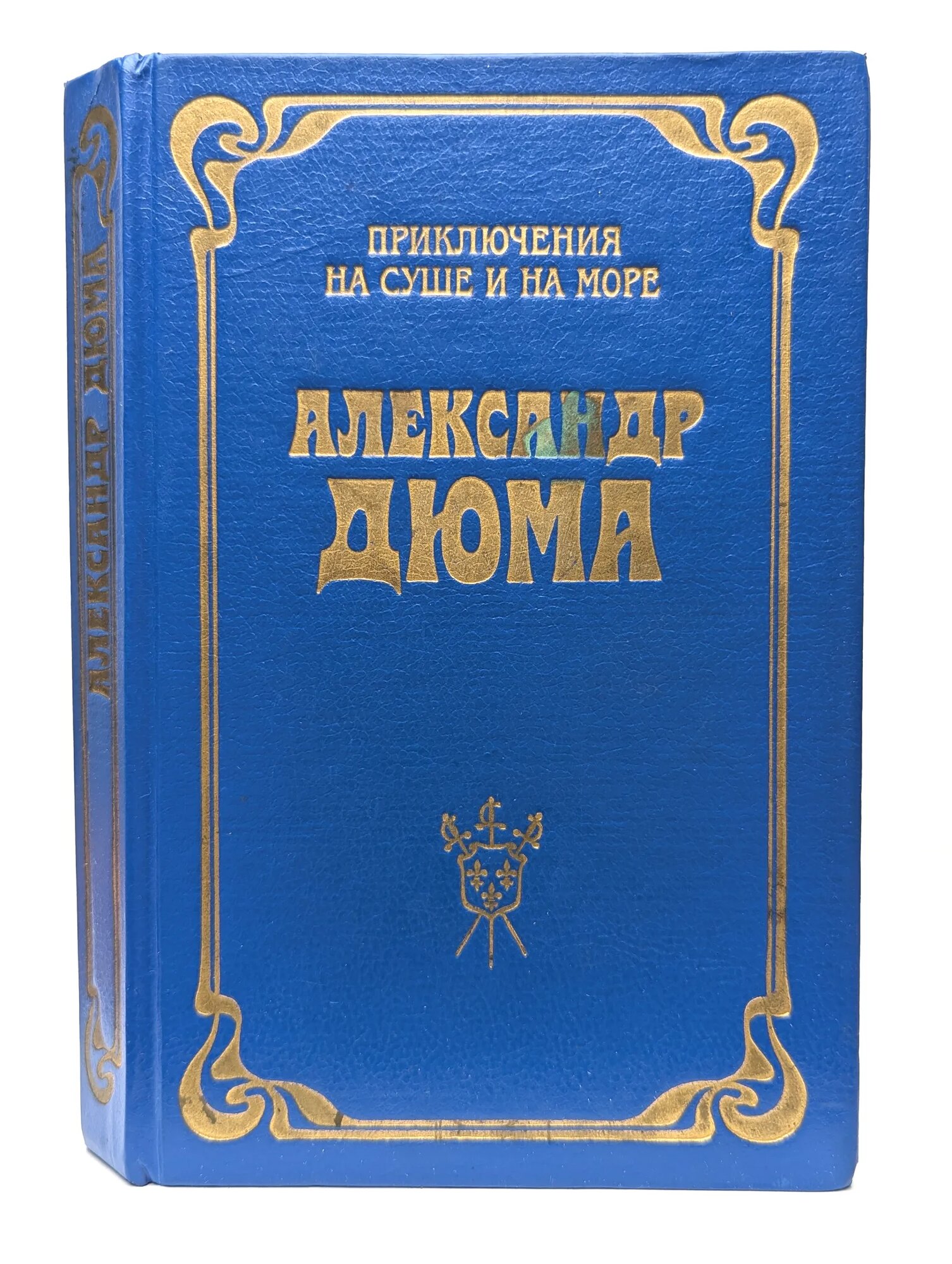 Графиня Шарни. Части 1-2 Дюма Александр 1991