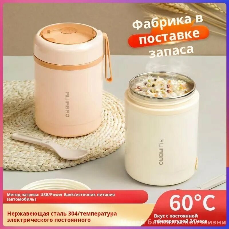 Бестселлер с подогревом для еды