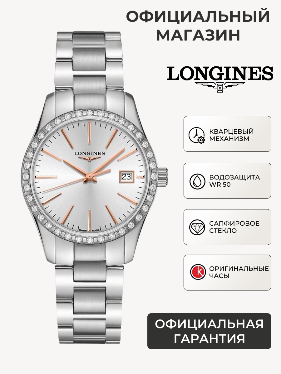 Наручные часы Conquest Classic