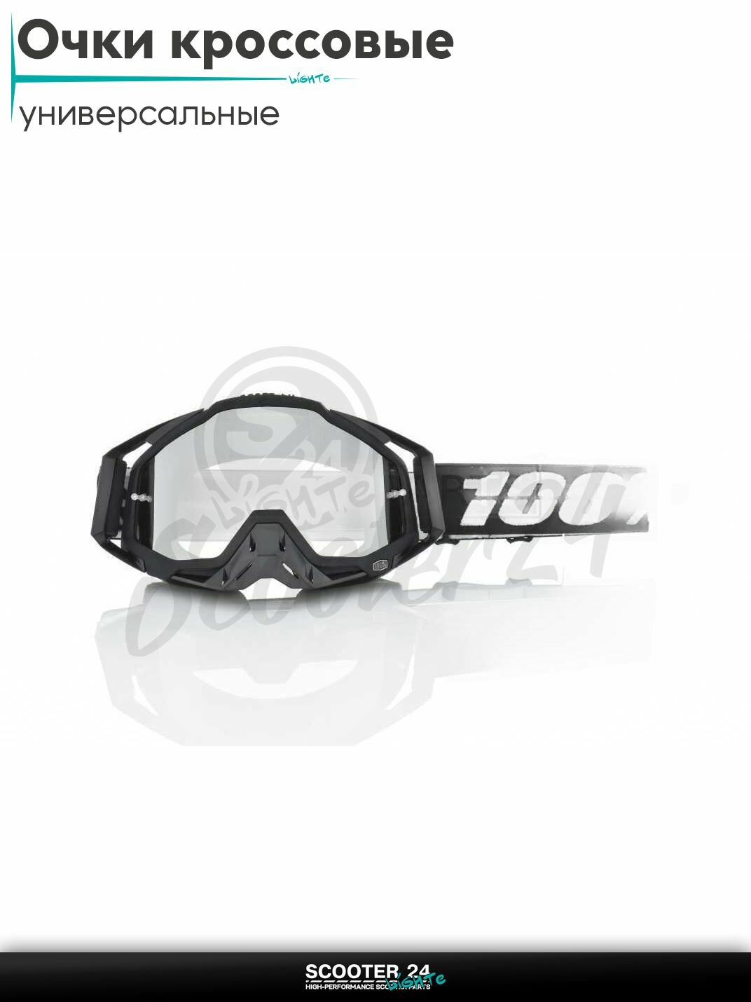 Очки кроссовые "100%" (class A, #HQ-Y009-S15) маска для мотокросса / эндуро на мотоцикл / питбайк квадроцикл и снегоход под шлем