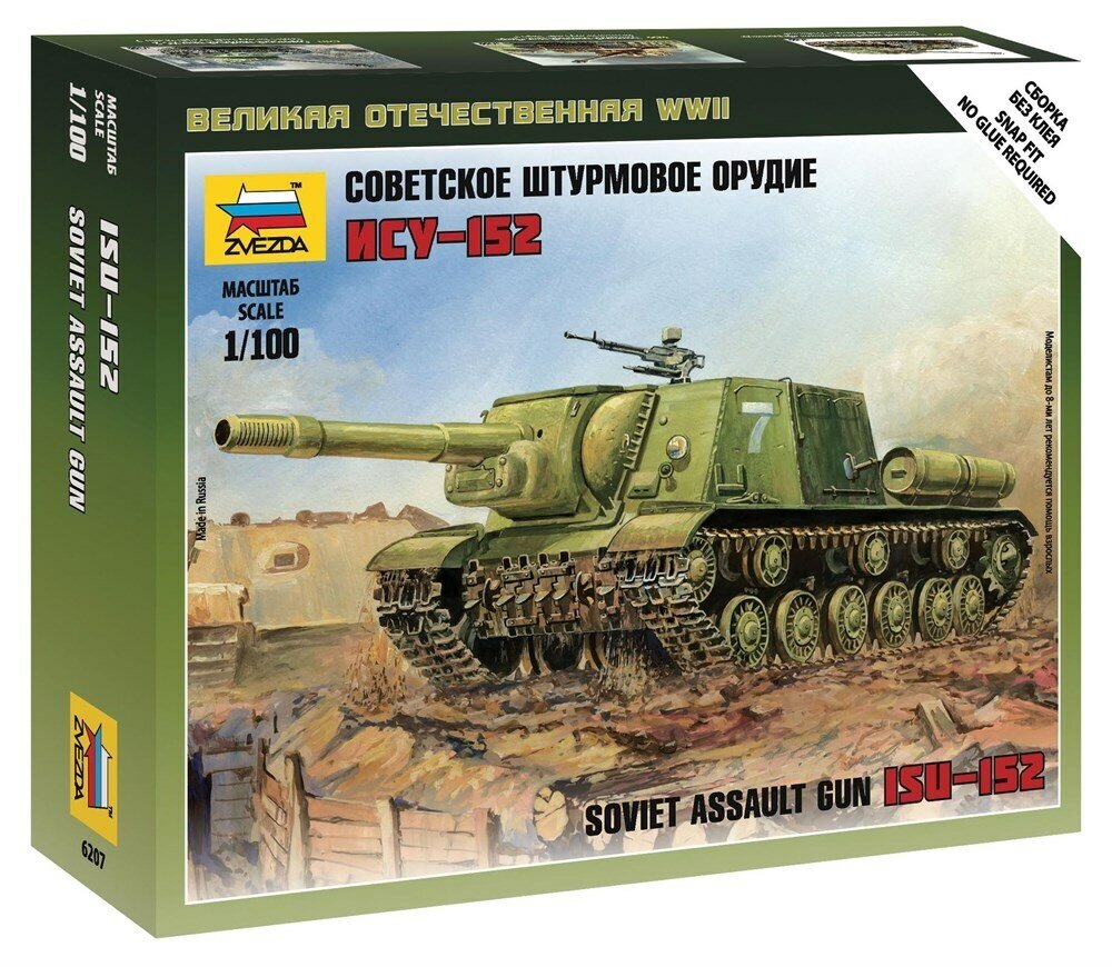 Сборная модель Советское штурмовое орудие ИСУ-152 Звезда